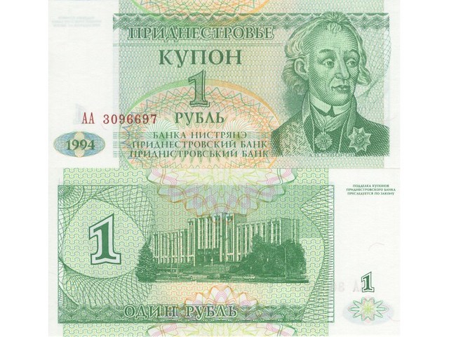 TRANSNISTRIA Prednestrovlje 1 Kupon 1994 UNC, P-16