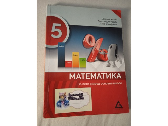 MATEMATIKA 5 Gerundijum