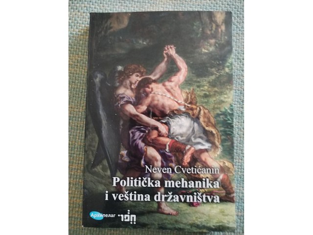 Politička mehanika i veština državništva