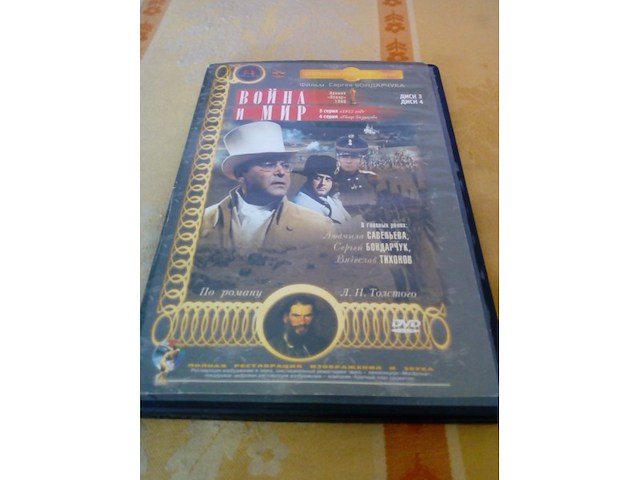 Rat i Mir - Sergej Bondarcuk 3 i 4  serija 2 DVD