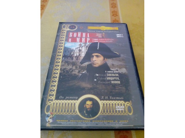 Rat i Mir  - Sergej  Bondarcuk  1 i 2 serija 2  DVD