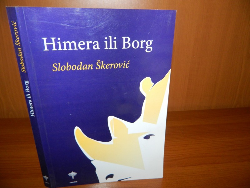 Himera ili Borg, SLobodan Škerović