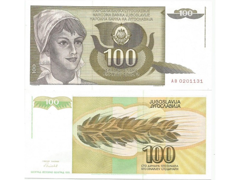 Jugoslavija 100 dinara 1991. UNC P-109