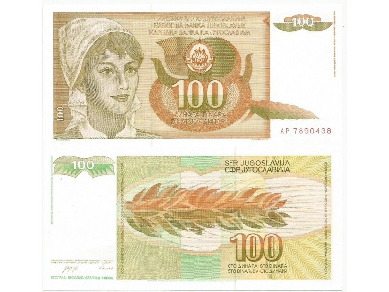 Jugoslavija 100 dinara 1990. UNC