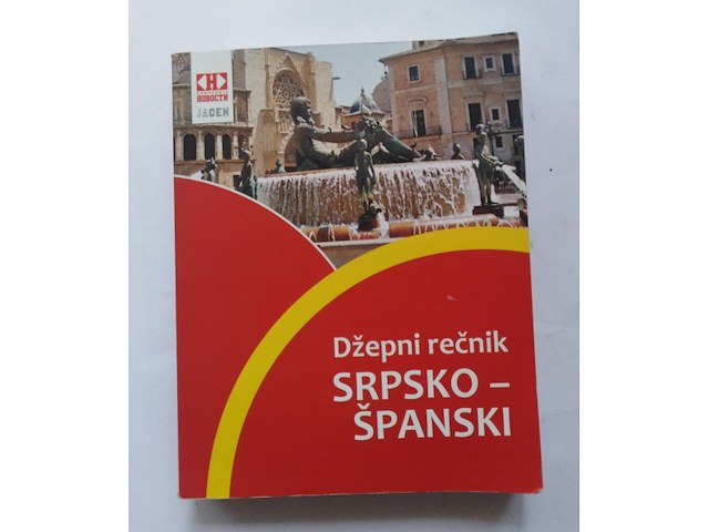 Srpsko-španski rečnik, džepni, kao NOV