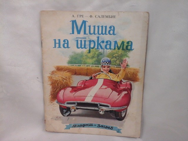 Miša na trkama Gre Salambije izd 1968 g Mladost