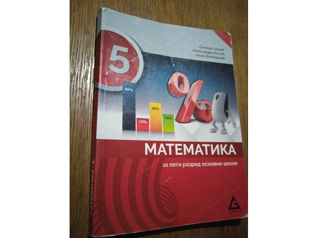 MATEMATIKA 5 Gerundijum