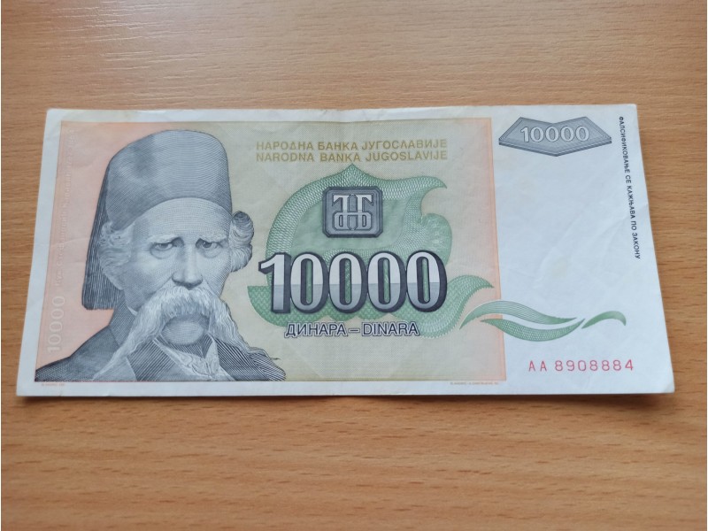 10 000 dinara 1993