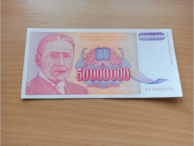 50 000 000 dinara 1993