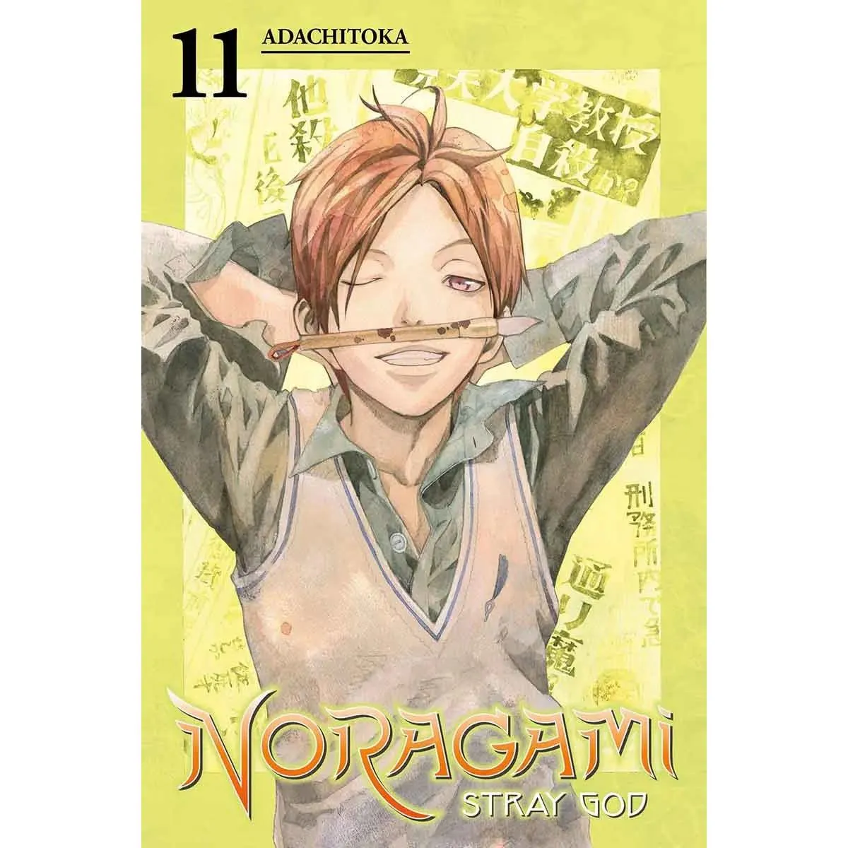 NORAGAMI STRAY GOD VOL 11