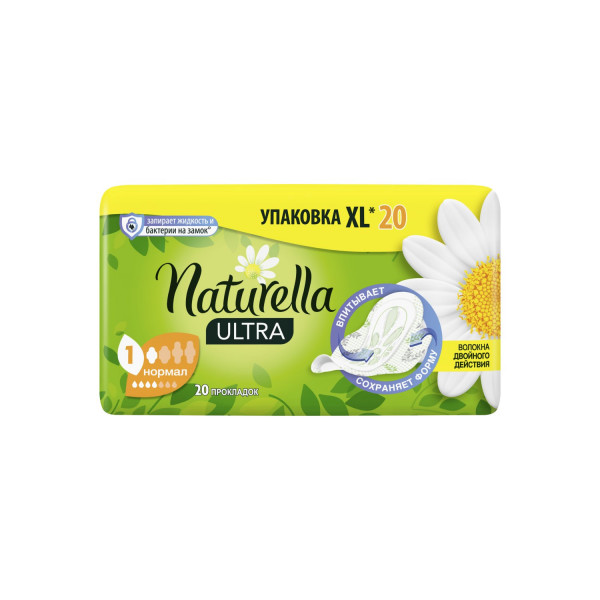 Naturella Ultra Normal higijenski ulošci 20 kom