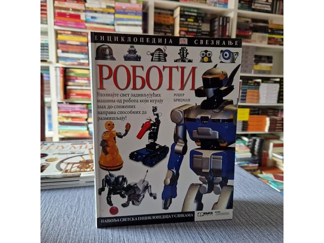 Roboti 03 Rodžer Bridžman