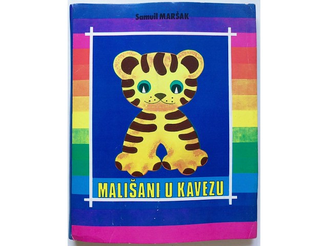 Malisani u kavezu