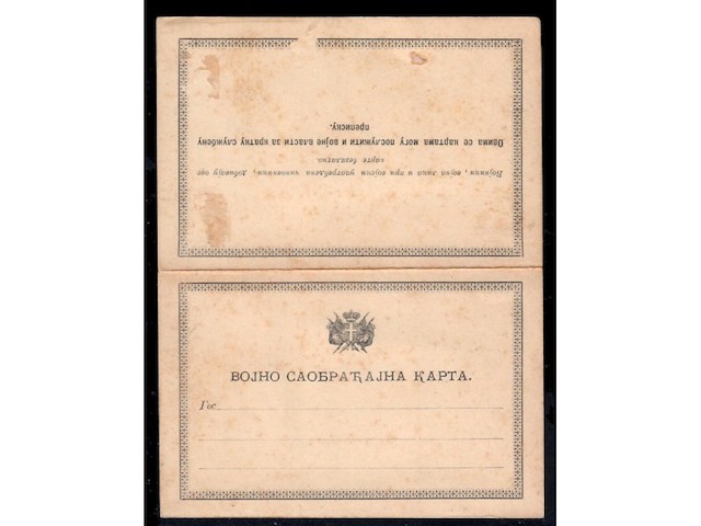 AK-DVOSTRUKA VOJNO SAOBRAĆAJNA KARTA 1877