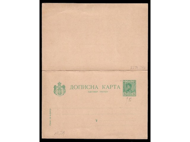 AK-DOPISNA KARTA 1893 TIP II