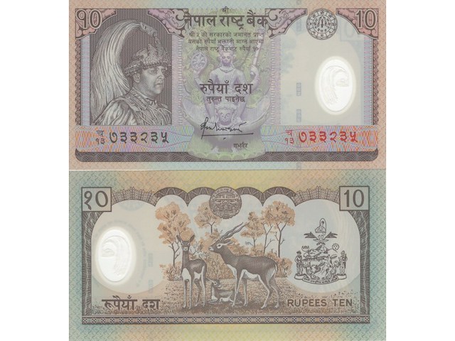 NEPAL 10 Rupees 2005 UNC, P-54 Polymer commemorative