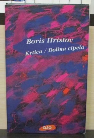 KRTICA * DOLINA CIPELA – BORIS HRISTOV