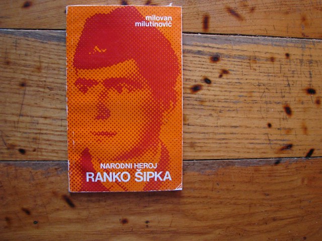 MILOVAN MILUTINOVIĆ - NARODNI HEROJ RANKO ŠIPKA  RETKO