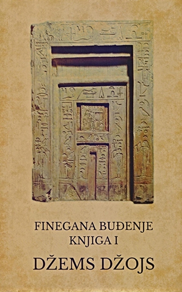 Finegana buđenje – knjiga 1