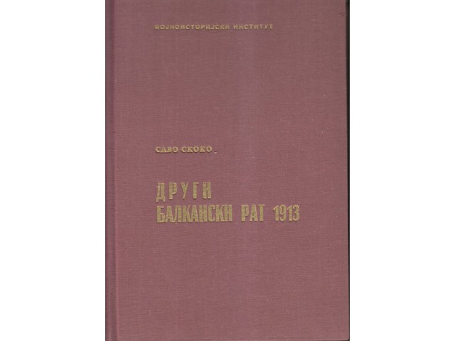 DRUGI BALKANSKI RAT 1913 / SAVO SKOKO - perfekttttttttT