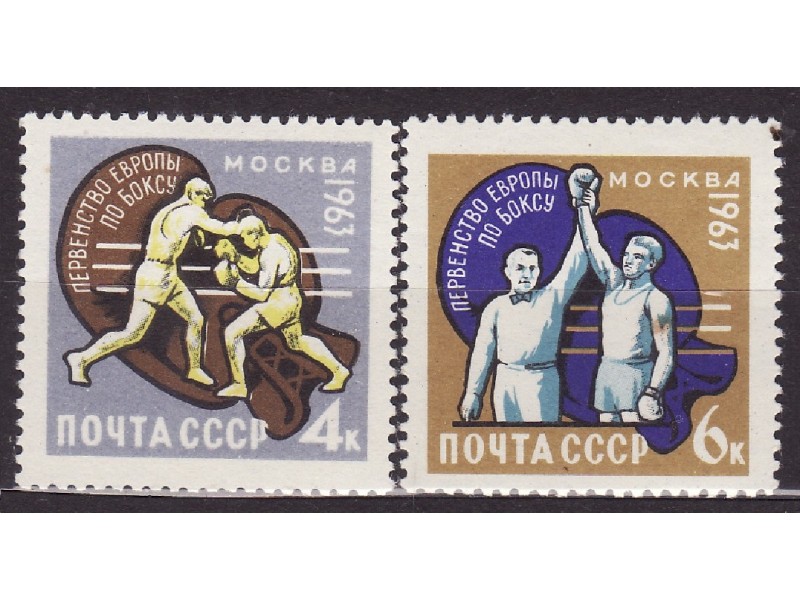 SSSR -- boks 1963.