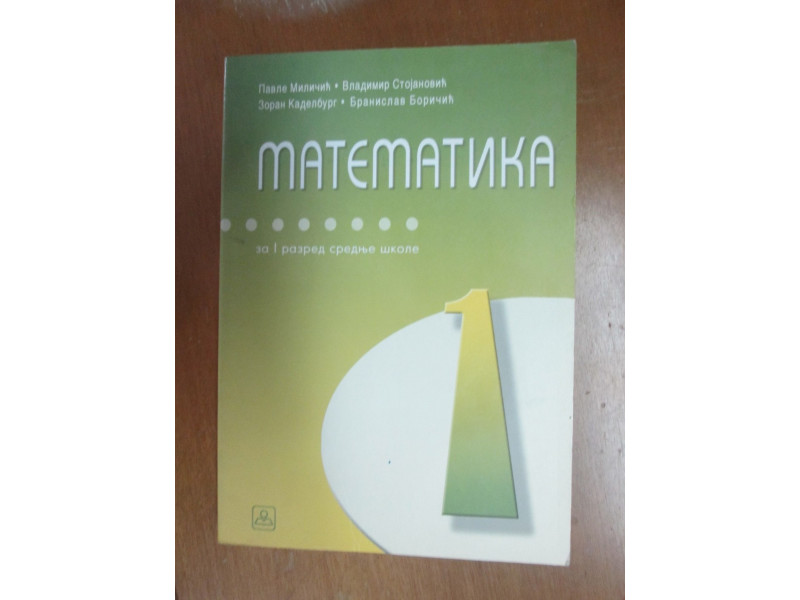 Matematika za 1.srednje, Zavod, Miličić,Stojanović