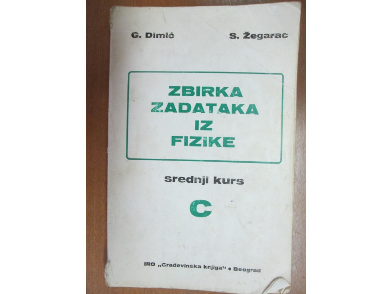 Zbirka zadataka iz fizike,srednji kurs, za srednju