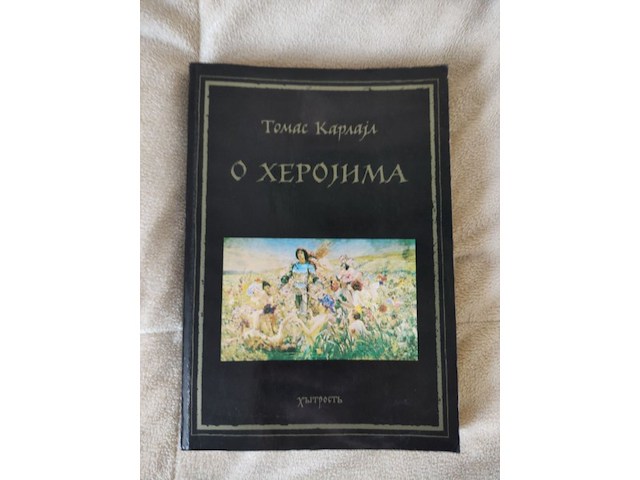 O herojima,Tomas Karlajl