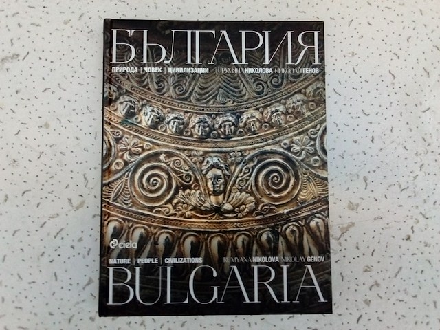 Bulgaria Nature People Civilizations