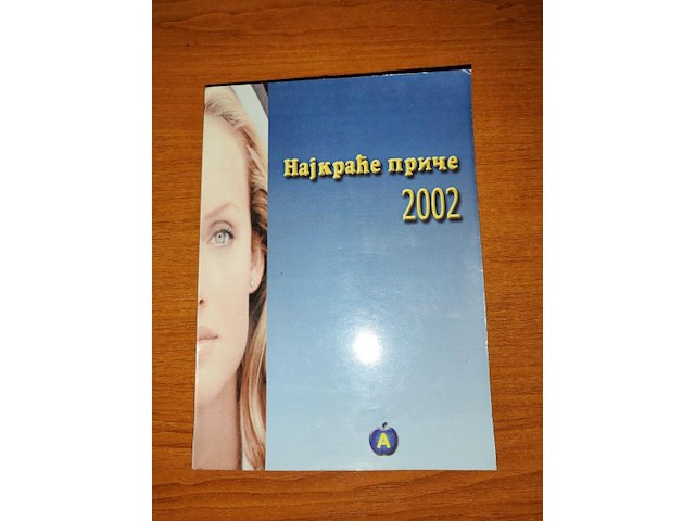 Najkraće priče 2002