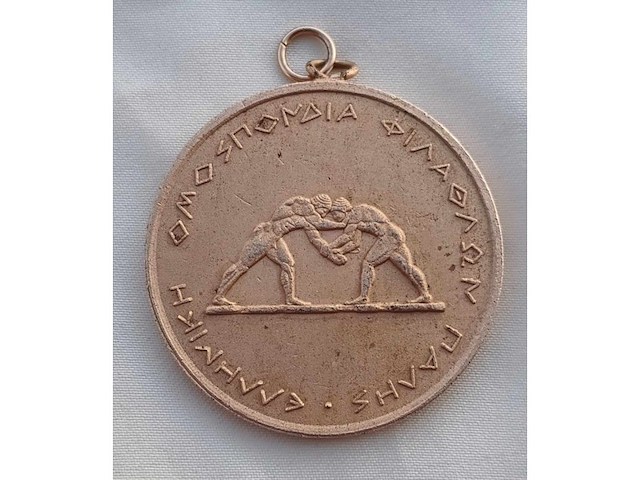 Rvanje Medalja Grčka Solun 1982 Thessaloniki