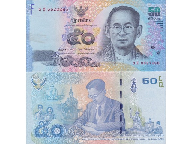 THAILAND Tajland 50 Baht 2017 UNC, P-131 Commemorative