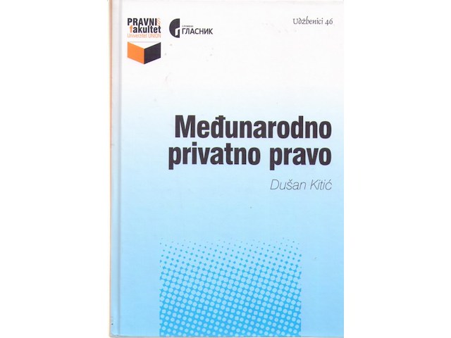 Medjunarodno privatno pravo-Prof Dr Dušan Kitić