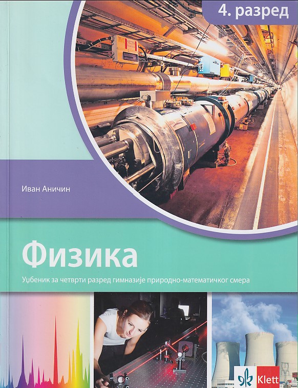 FIZIKA za 4. razred gimnazije prirodno-matematičkog smera (Klett) – STARA