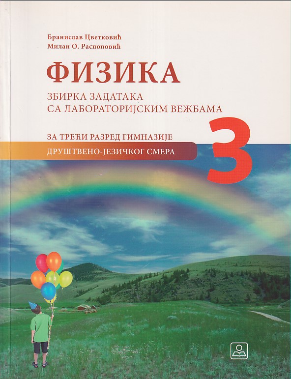 FIZIKA ZBIRKA ZADATAKA za 3. razred gimnazije društveno-jezičkog smera (Zavod za udžbenike)