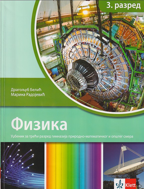 FIZIKA za 3. razred gimnazije opšteg tipa i prirodno-matematičkog smera (Klett) – STARA