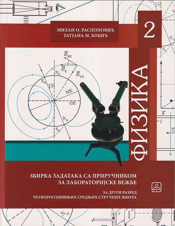 FIZIKA ZBIRKA ZADATAKA za 2. razred četvorogodišnjih srednjih stručnih škola (Zavod za udžbenike)