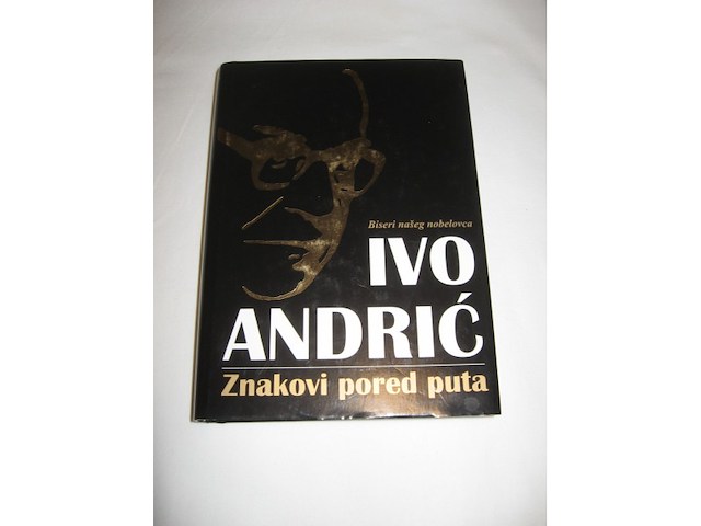 Znakovi pored puta - Ivo Andrić