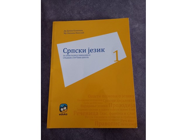 Srpski jezik 1 Eduka