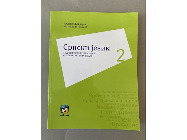 Srpski jezik  za 2 razred gimnazije - Eduka