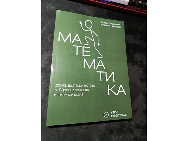 Matematika zbirka zadataka 4 Ognjanović Ivanović KRUG