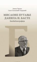 Misaone Putanje Danila N. Baste: Biobibliografija Od Jovica Trkulja, Sanja Stepanović Todorović