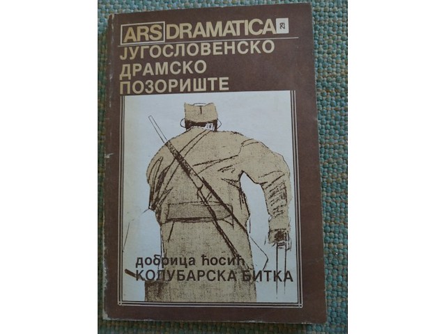 Dobrica Ćosić Kolubarska bitka