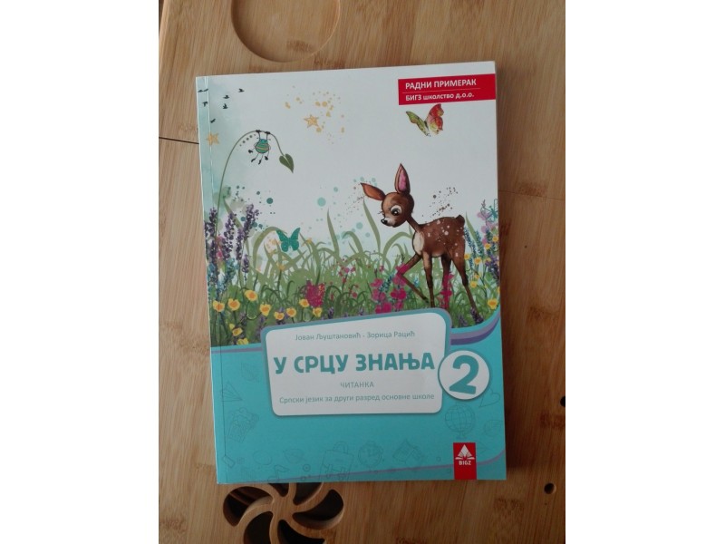 Citanka U srcu znanja za 2 razred BIGZ