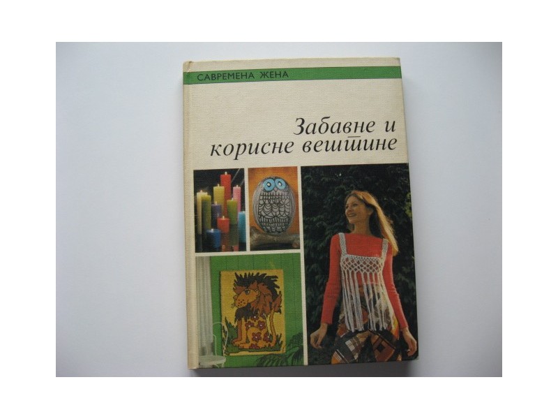 Zabavne i korisne veštine - Elinor Van Zant