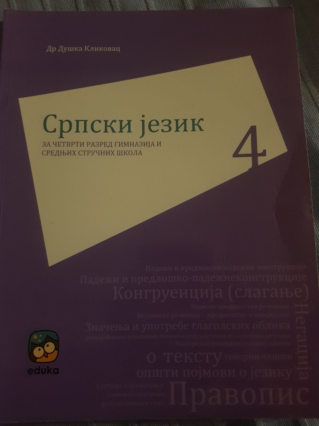 Udžbenik za srpski jezik, gramatika, namenjen 4. razredu gimnazija i