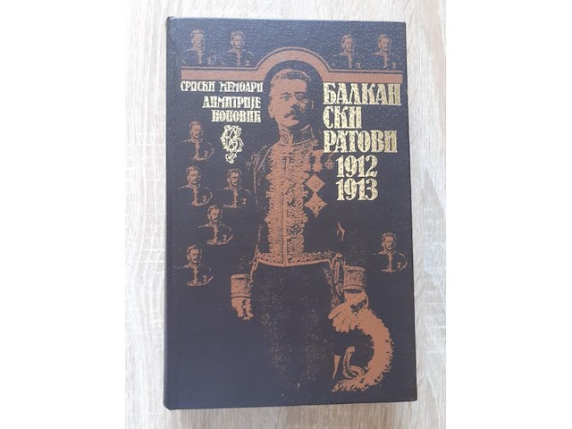 Balkanski ratovi 1912-1913 (Dimitrije Popović- memoari)