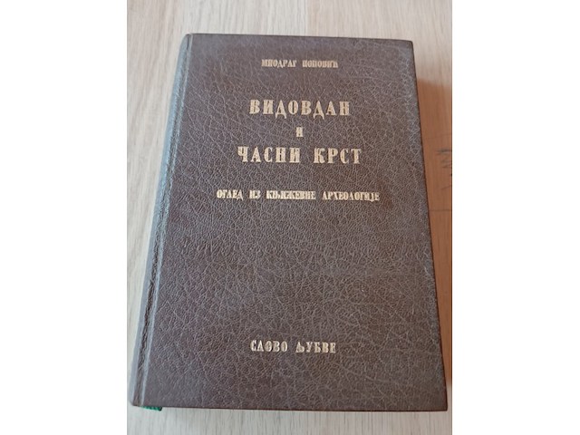 Vidovdan i časni krst - Miodrag Popović