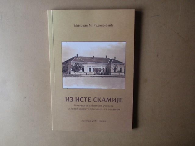 Milovan Radivojević - IZ ISTE SKAMIJE DRAGINAC