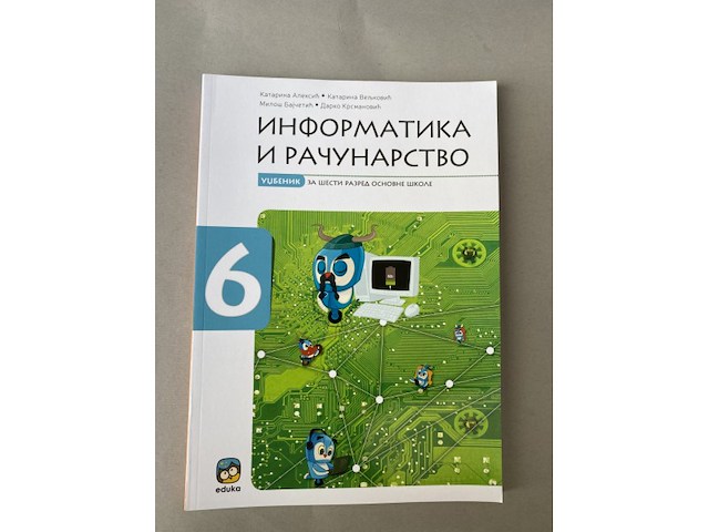 Informatika i Računarstvo udzbenik za 7 razred- Eduka